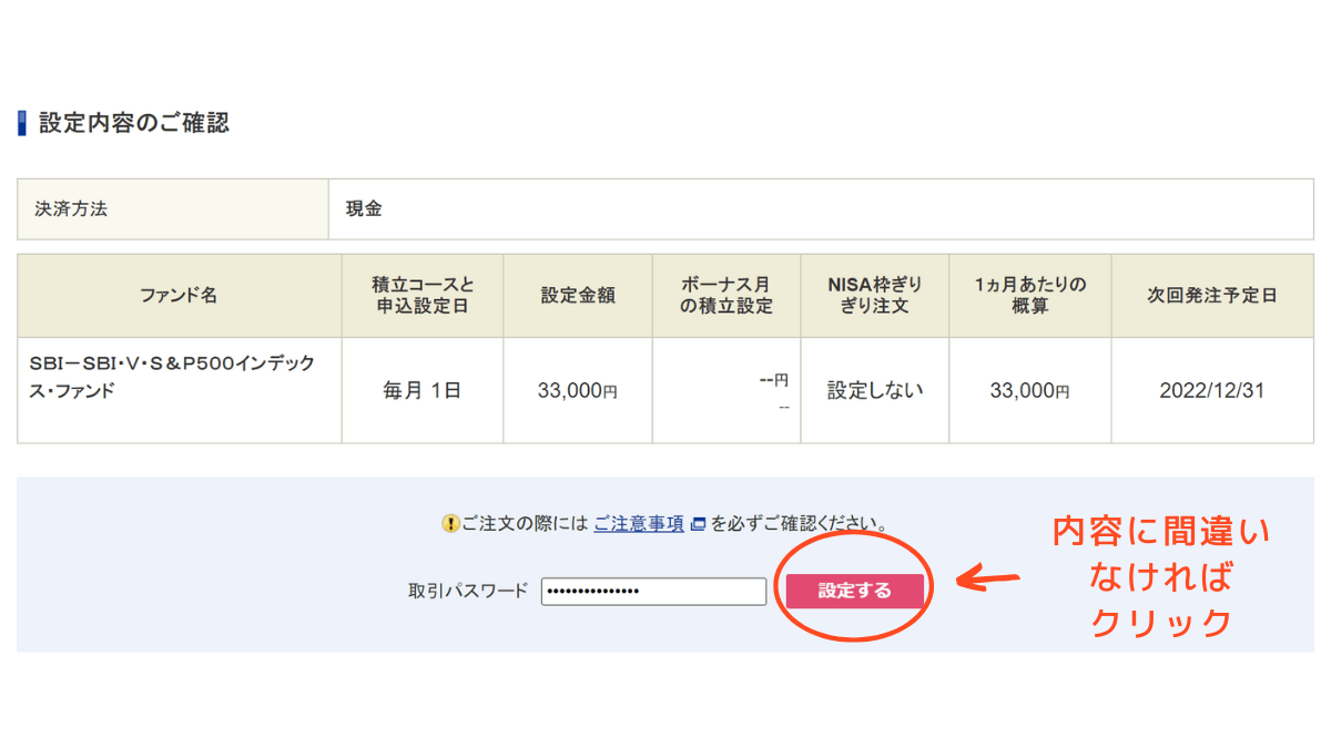 つみたてNISAの始め方を初心者向けに解説！口座開設や積立設定のやり方まで - 株探
